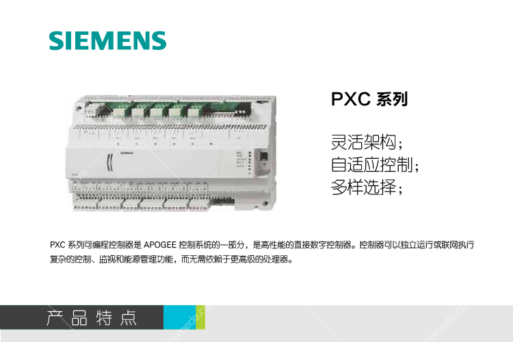 西门子(SIEMENS)PXC系列控制器 PXC24-PE.A_报价_价格_西门子DDC控制器批发采购_河姆渡B2B电子商务平台