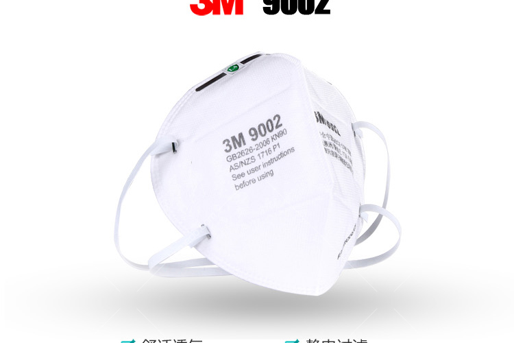 3M 9002双片口罩 50个一盒 PM2.5 工业粉尘 防尘口罩头戴式_报价_价格_3M口罩/面具/空气呼吸器批发采购_河姆渡B2B电子商务平台